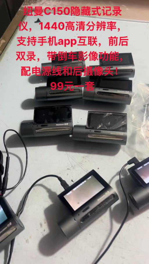 纽曼摄像头怎么连接图标
