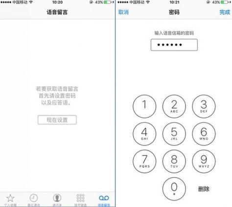 怎么开通语音信箱截图