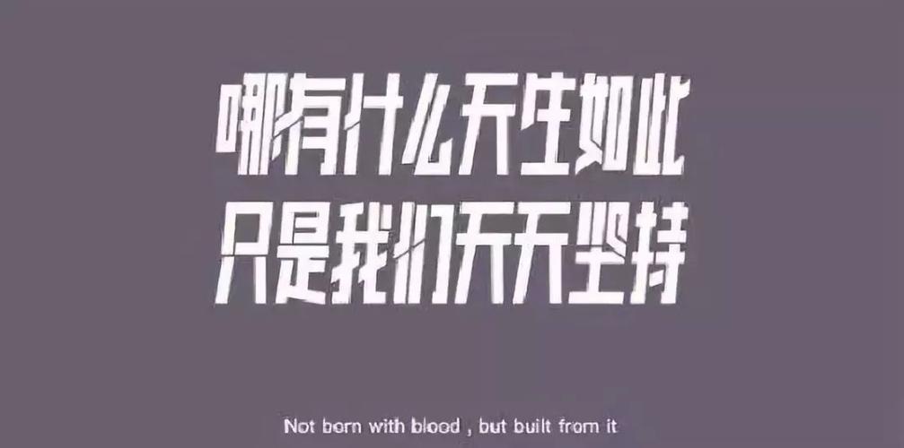 keep里面的经典语录图标