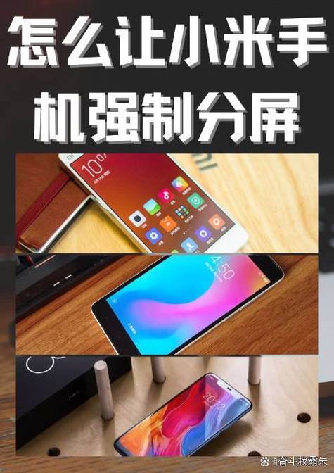 小米如何强制开机