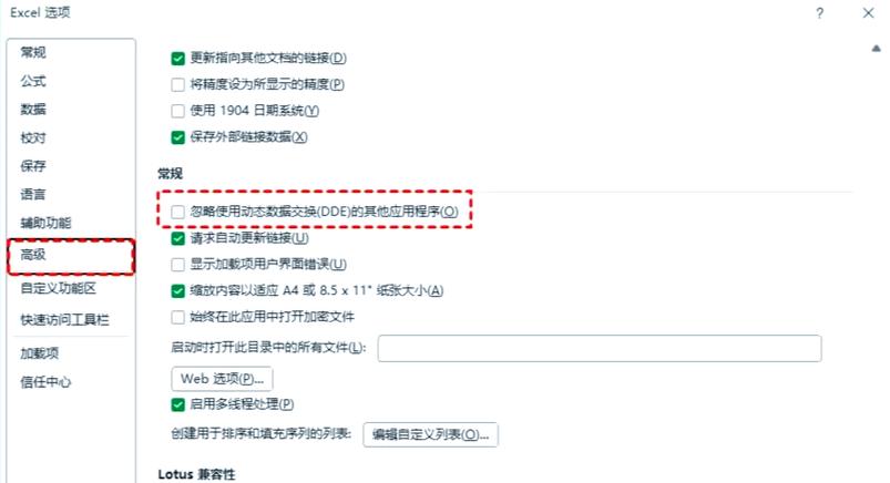 excel表格突然打不开了图标