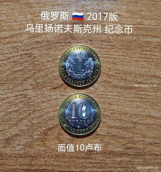 俄罗斯币图标