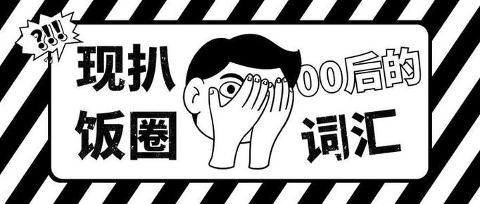 00后新鲜词汇图标