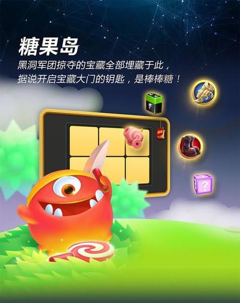 球球大作战棒棒糖图标