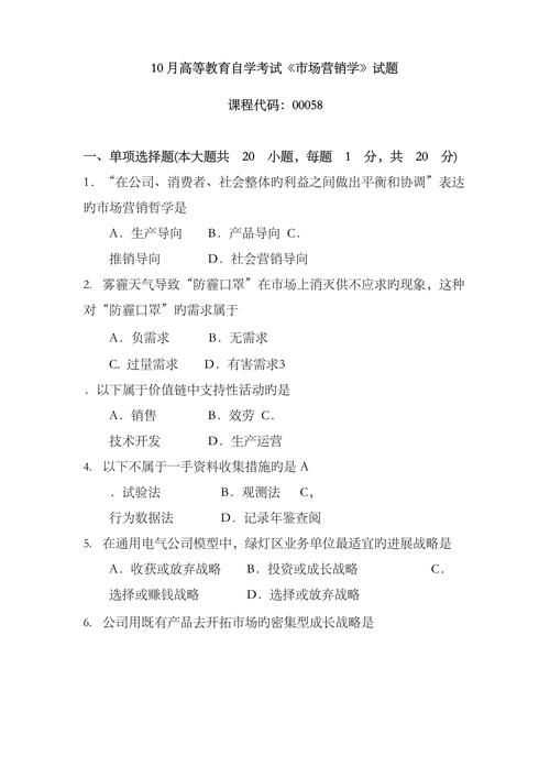 智慧树市场营销学答案2023图标