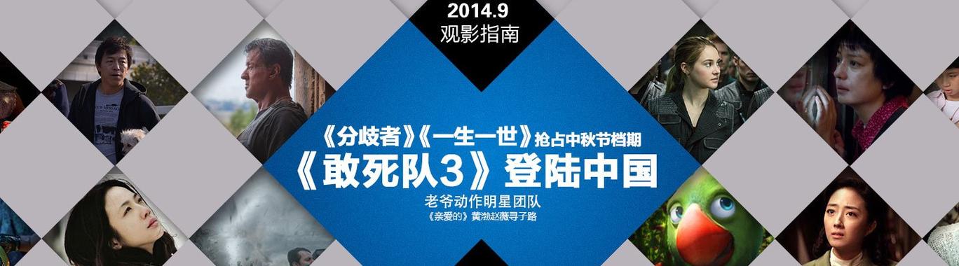 9月观影指南截图