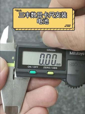 游标卡尺一般用什么电池图标