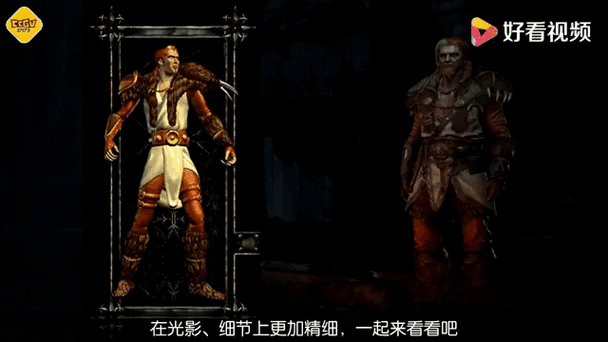 暗黑破坏神重制版和原版区别截图