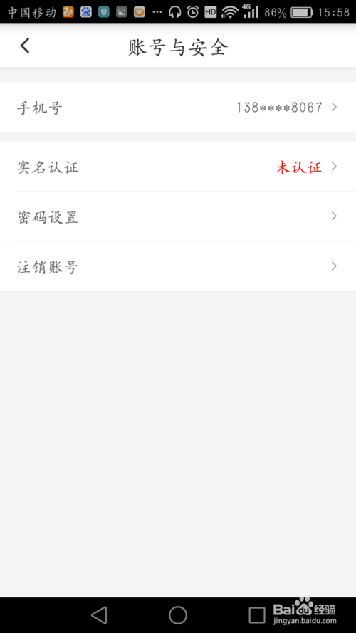 滴滴怎么注销车主账号图标