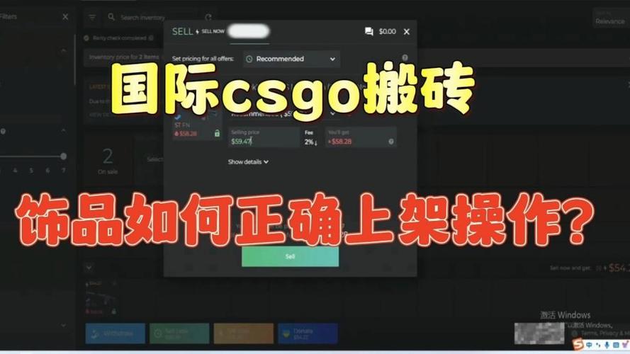 csgo如何看自己上架的商品图标