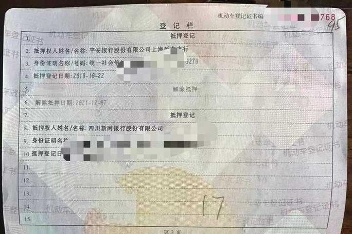 汽车绿本抵押贷款图标