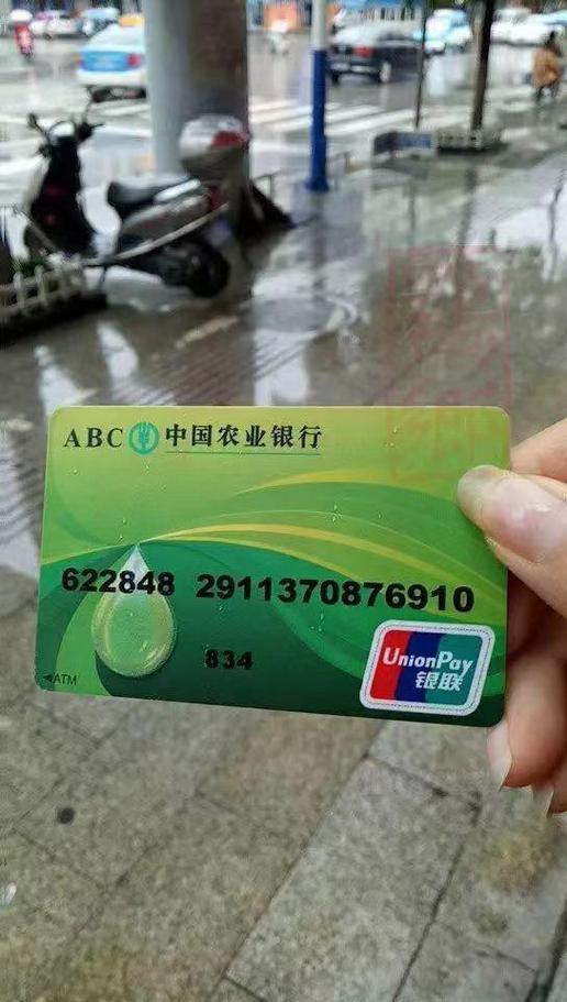 农行二类卡进账有限制吗图标