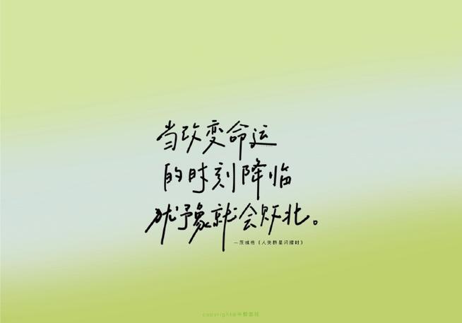 励志短句霸气图标