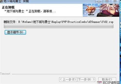 游戏卸载了还能占内存图标