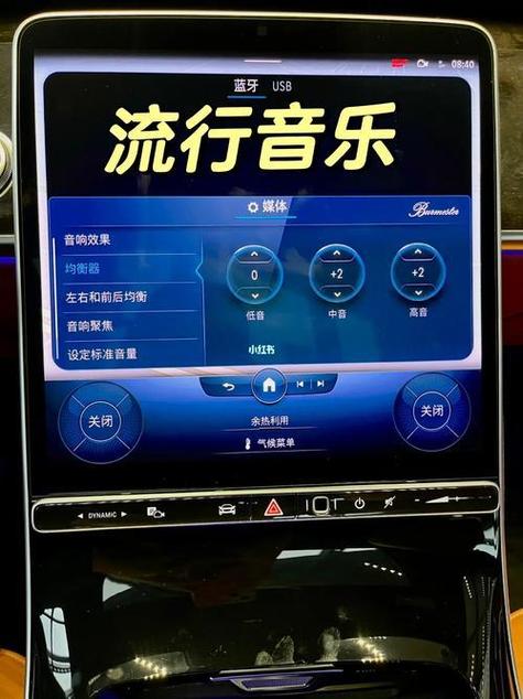 怎么设置音响只播放音乐图标