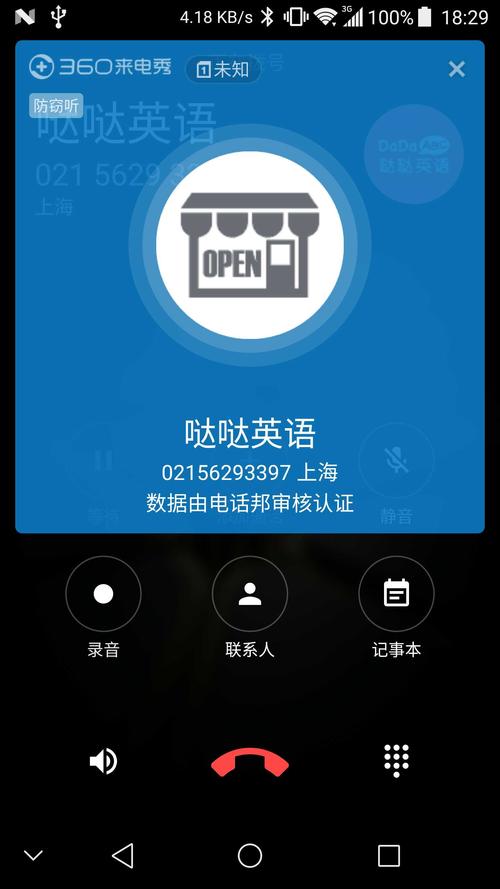 苹果如何拦截陌生来电图标