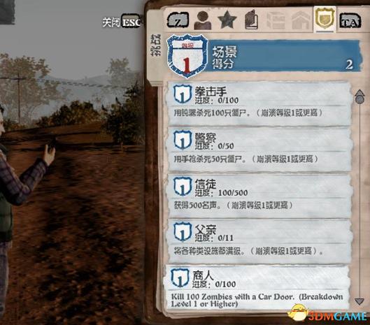腐烂国度全人物解锁条件图标
