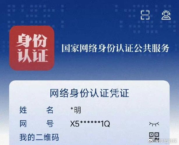 强制实名认证是否合法图标