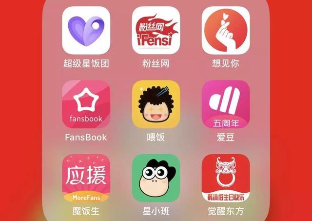 爱豆追星软件图标