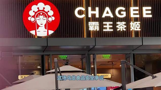 霸王茶姬水银后续图标