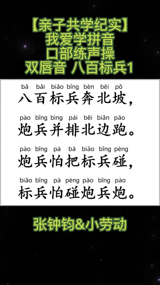 八百完整版在线观看免费图标