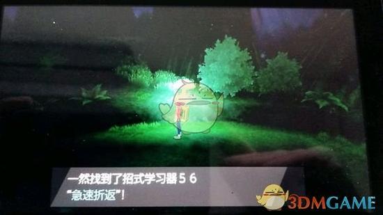 口袋妖怪急速折返图标