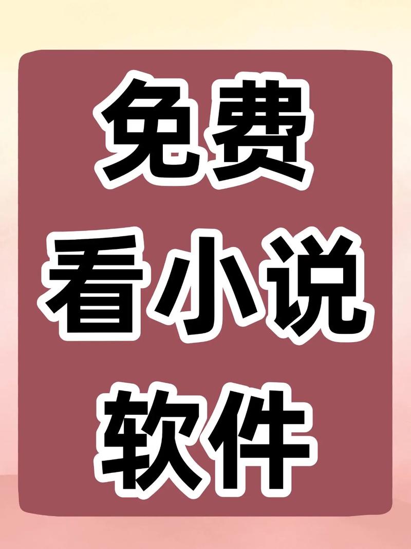 趣看小说下载手机版老版本图标