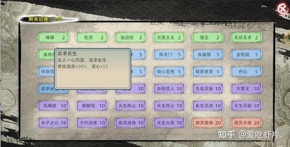 修仙模拟器事件处理截图