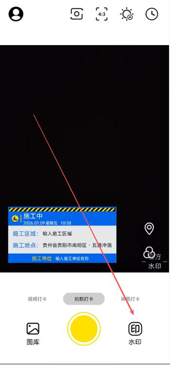 水印相机怎么不显示地点图标