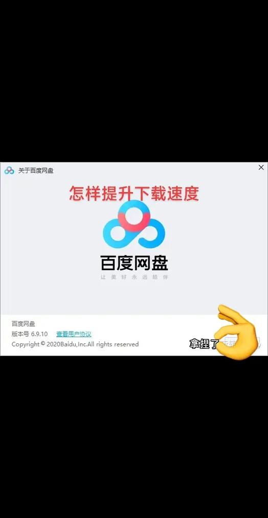 百度网盘怎么设置下载图标