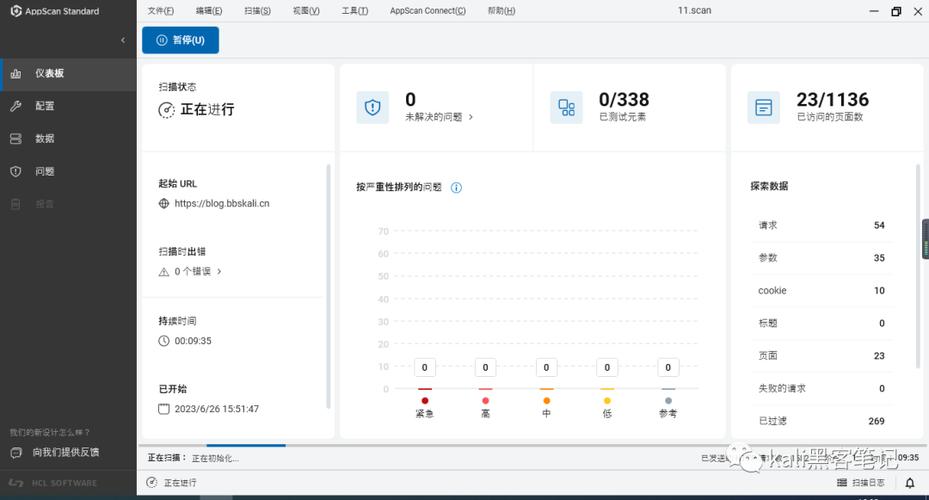 软件漏洞扫描工具图标