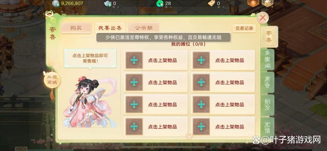 大话西游平民五开最佳组合截图