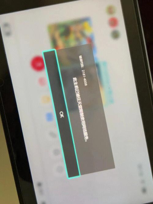 switch黑屏后还能继续下载吗图标