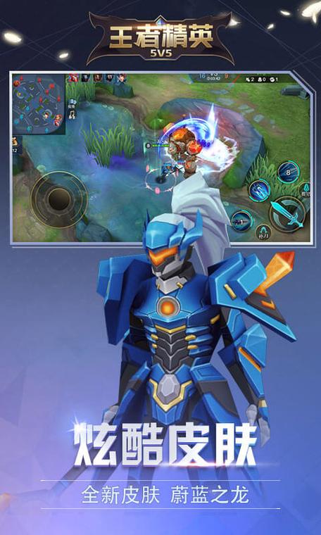 王者5v5大战免广告版图标
