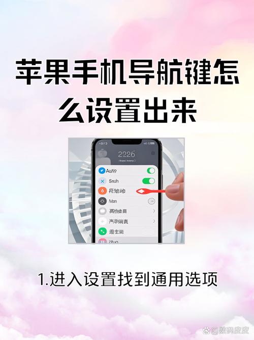 苹果11怎么设置导航键功能图标