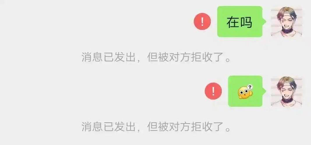 拉黑也能发信息的软件图标