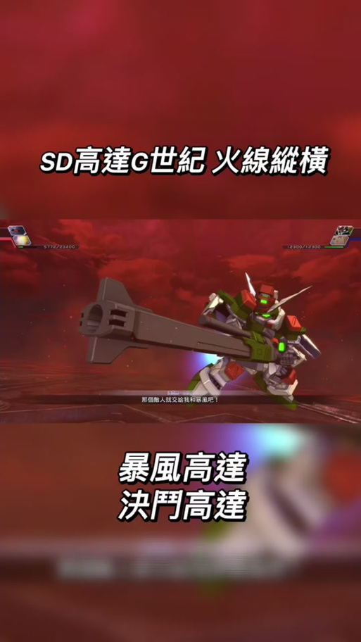 火线纵横闪退图标