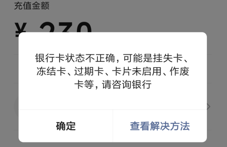 冻结查询