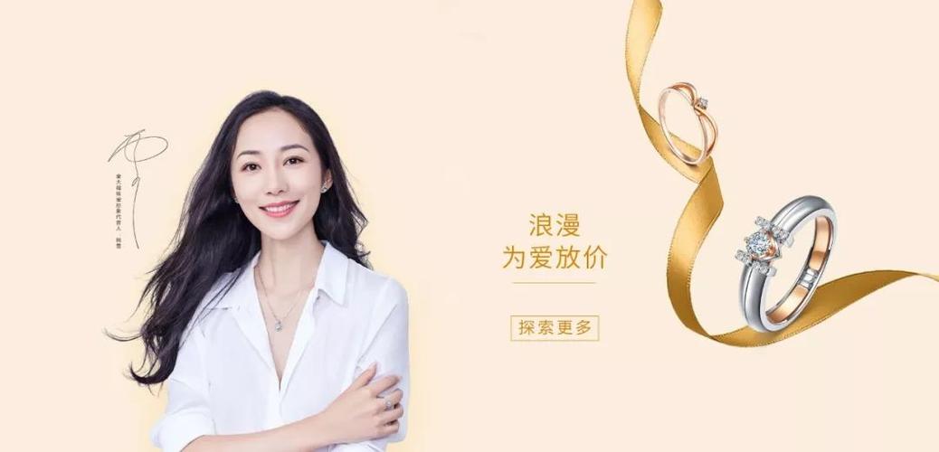 金大福珠宝2018广告截图