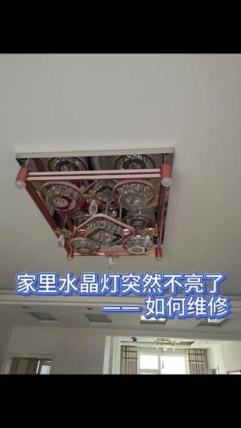 客厅灯不亮维修视频教程图标