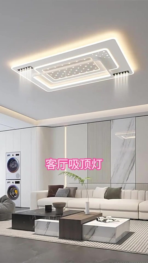 客厅现在什么灯最流行图标
