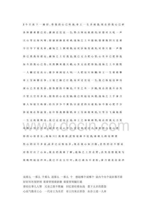 散磕词汇图标