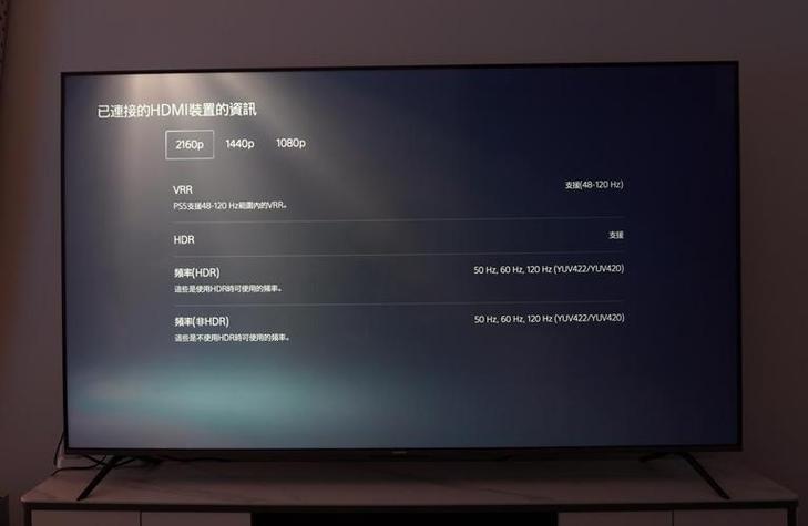小米4k电视怎么调清晰度图标