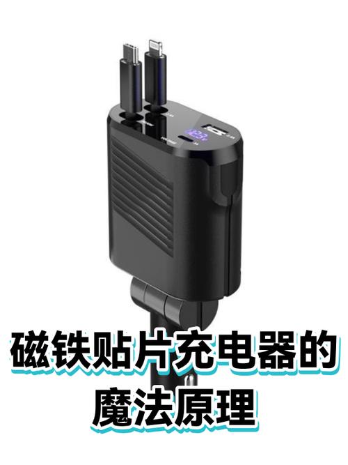磁铁充电器好不好截图