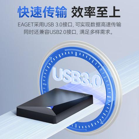 安卓手机连接机械硬盘图标