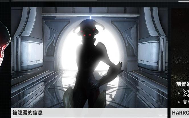 warframe隐藏剧情图标