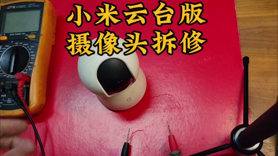 小米摄像头通话声音小怎么解决截图