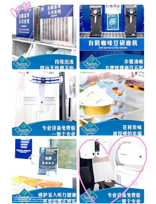 一个山姆账号可几台手机登录图标