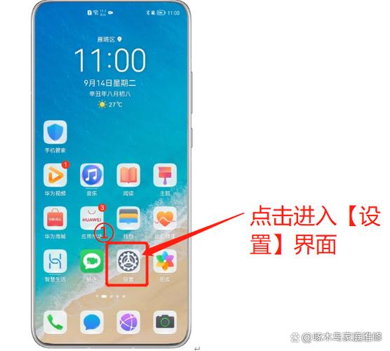 华为手机关闭感应灭屏截图