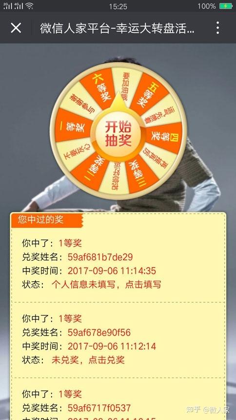 oppo公众号哪些可以抽奖截图